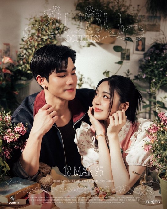 Fourth Nattawat, 신곡 'DOUBTLESS' 공개 임박… 글로벌 팬들 기대감 고조 | 미디어하우